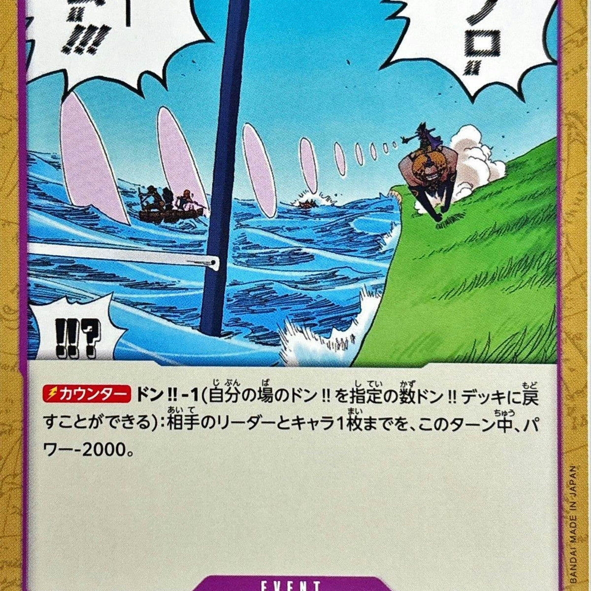 【状態A】ノロノロビ～～～～ム(OP07-075) {UC} の通販・買取価格（ワンピースカード）