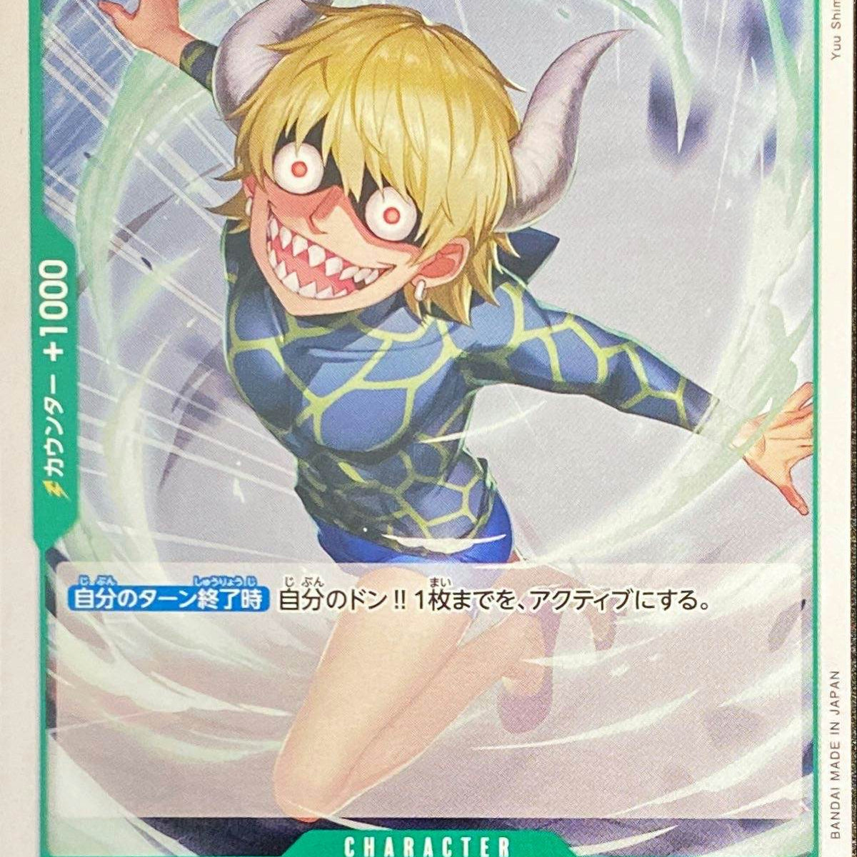 【状態A】デリンジャー(OP04-029) {C} の通販・買取価格（ワンピースカード）