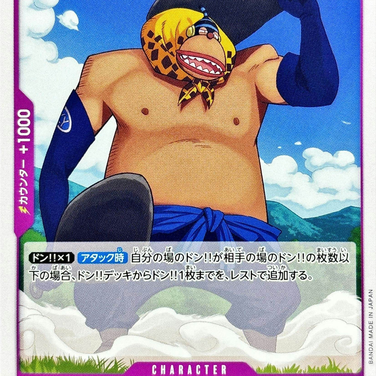 【状態A】ハンバーグ(OP07-068) {UC} の通販・買取価格（ワンピースカード）