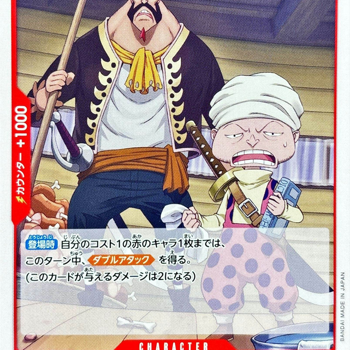 【状態A】ドグラ＆マグラ(OP07-009) {C} の通販・買取価格（ワンピースカード）