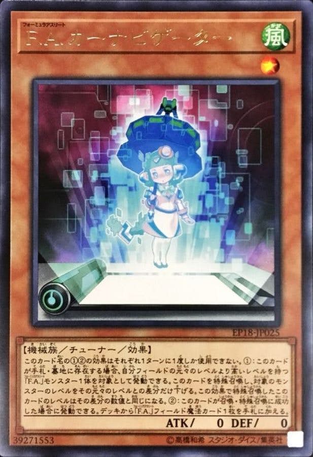 【状態A】FAカーナビゲーター(EP18-JP025) {R} の通販・買取価格（遊戯王カード）