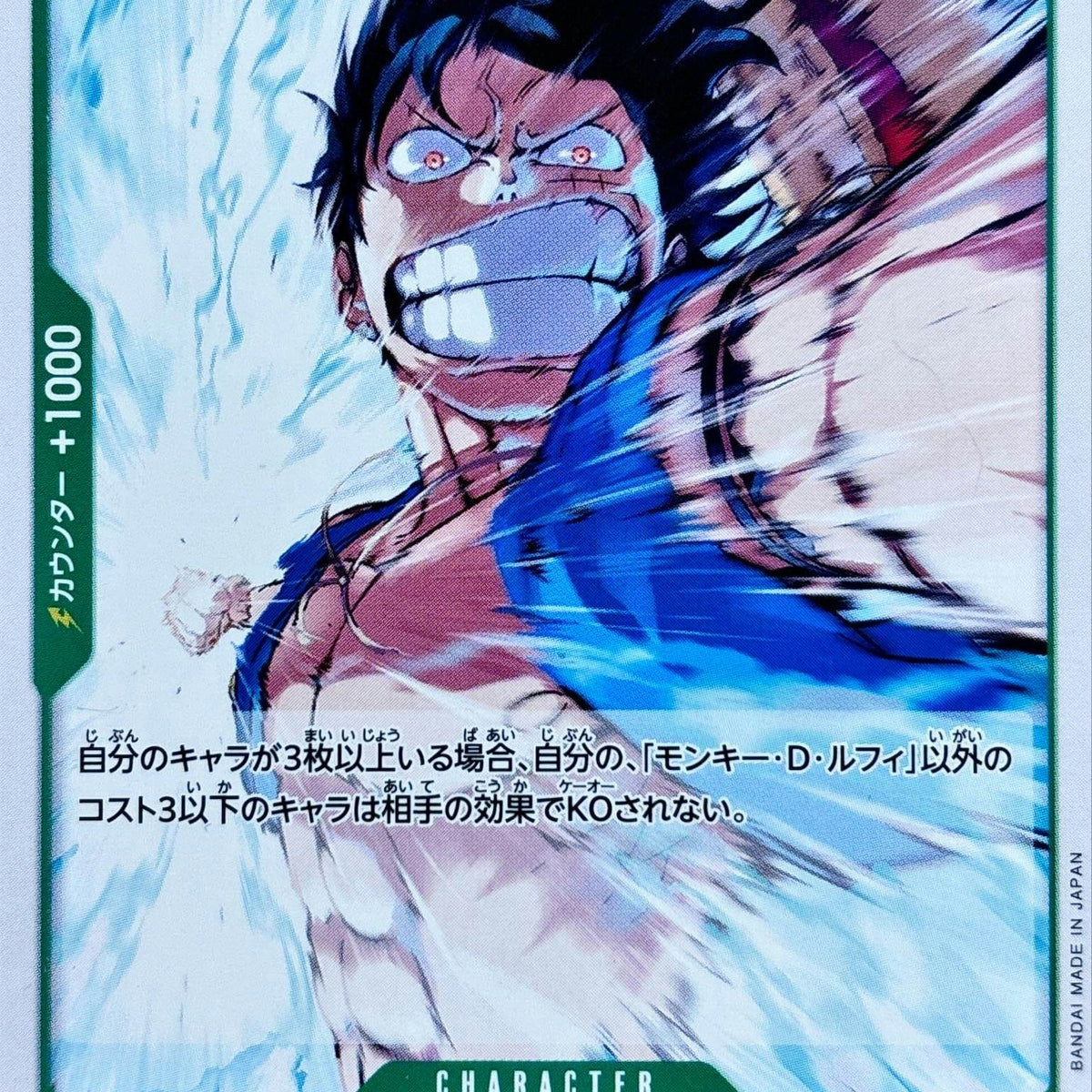 【状態A】モンキー・D・ルフィ(OP07-033) {UC} の通販・買取価格（ワンピースカード）