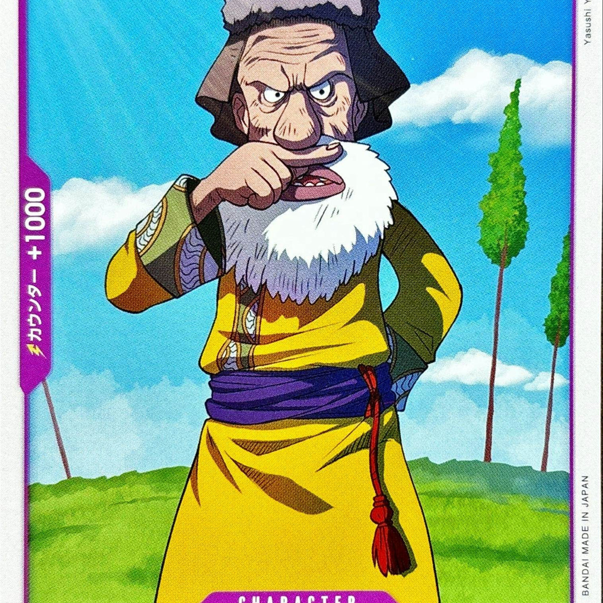 トンジット(OP07-067) {C} | ワンピースカード通販・買取なら日本トレカセンター – トレカ・ポケカ通販なら日本トレカセンター