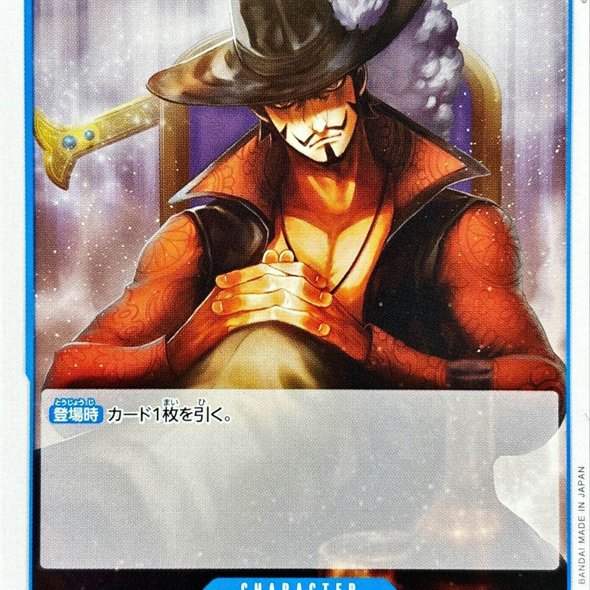 ジュラキュール・ミホーク(OP07-044) {C} | ワンピースカード通販・買取なら日本トレカセンター – トレカ・ポケカ通販なら日本トレカセンター