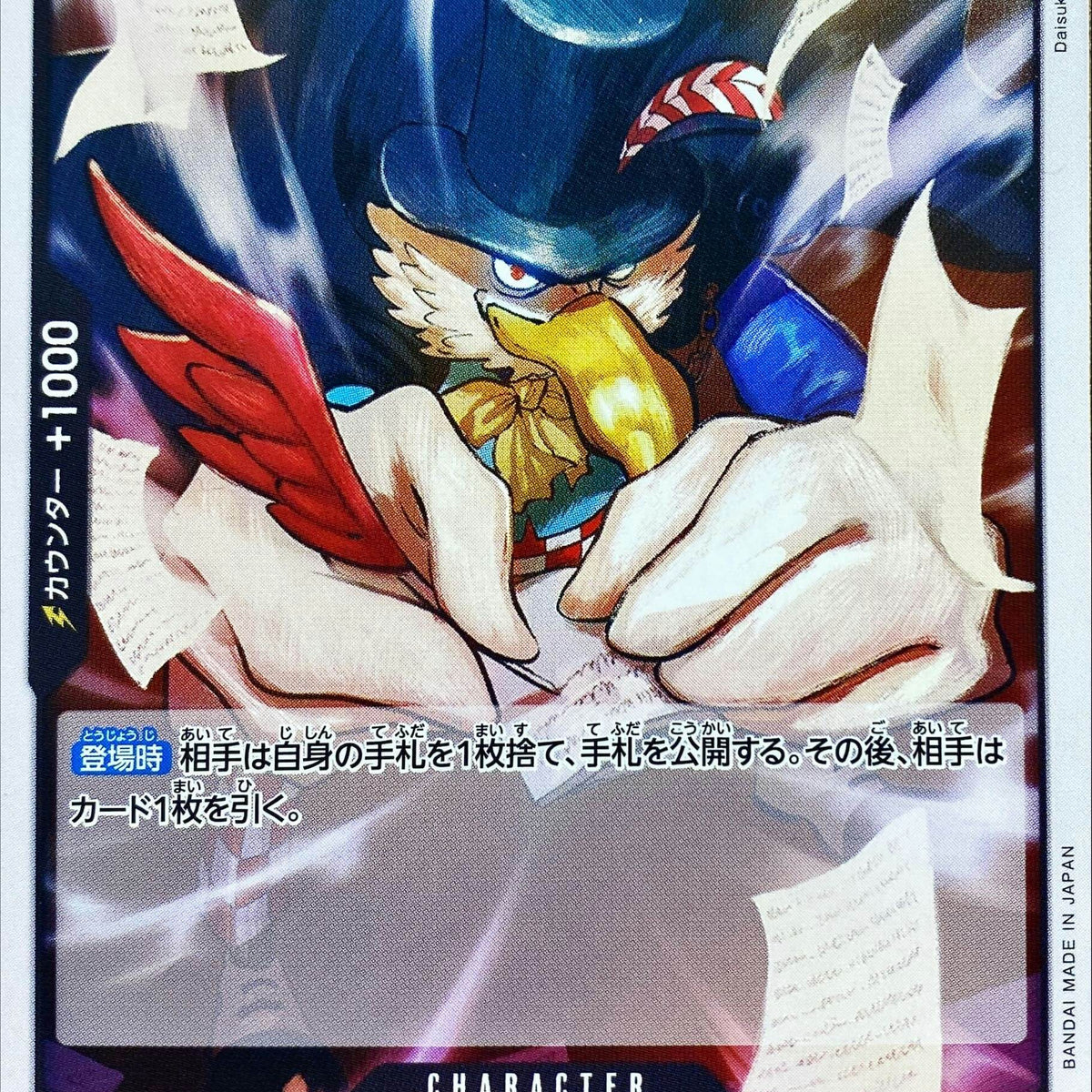 【状態A】モルガンズ(OP07-090) {C} の通販・買取価格（ワンピースカード）