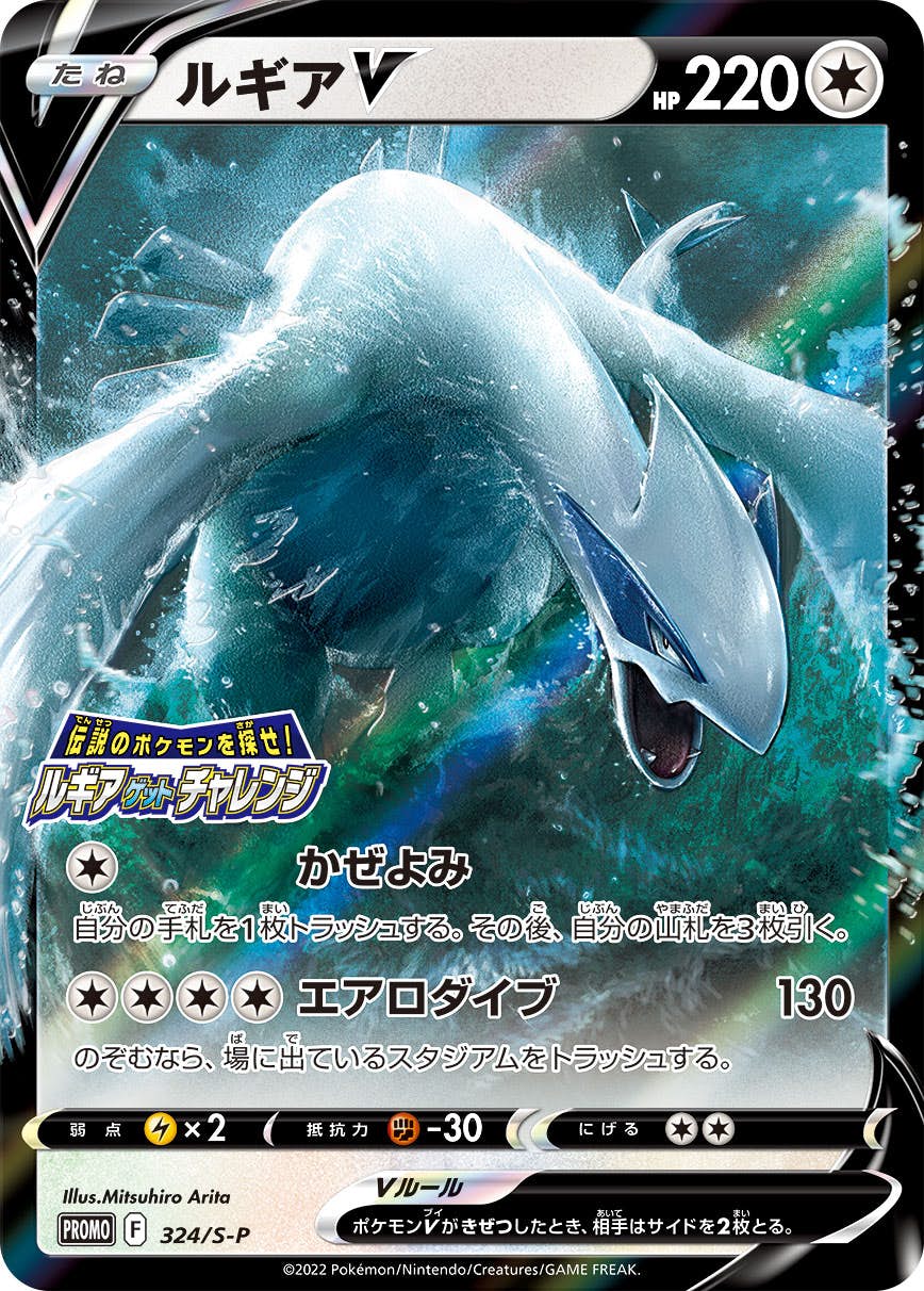 ルギア v商品一覧(ポケモンカード) – トレカ(TCG)通販・買取 ルギア v商品一覧(ポケモンカード) – トレカ(TCG)通販・買取