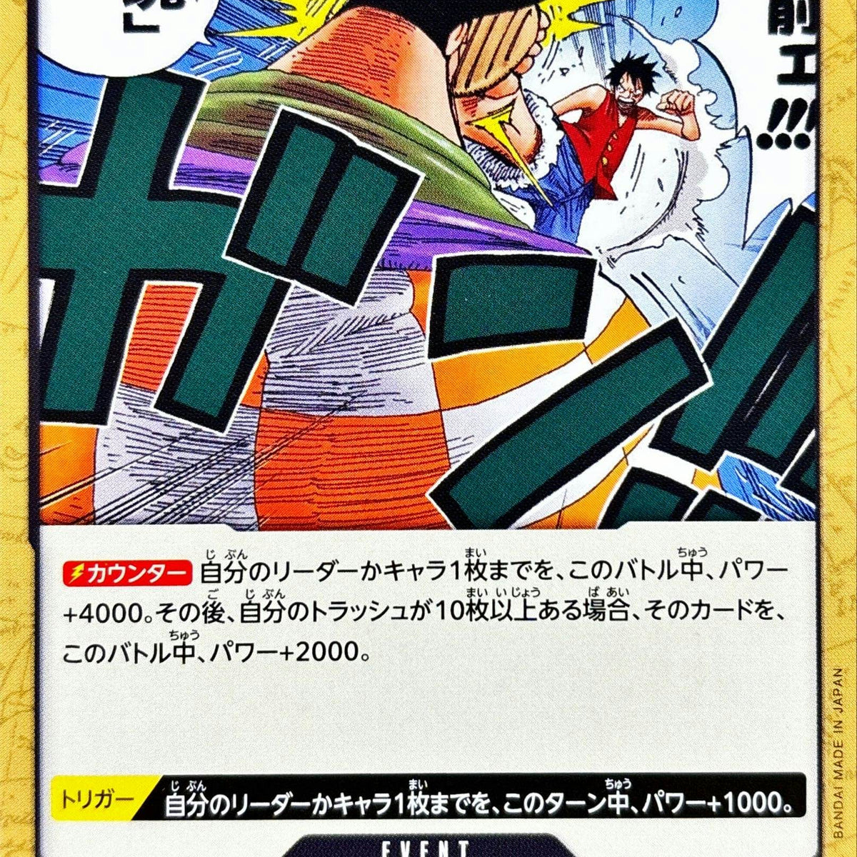 【状態A】鉄塊(OP07-095) {C} の通販・買取価格（ワンピースカード）